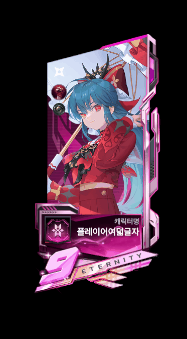 Early Access' Season 9 - Special Rewards for Top Players! (Final Notice ...